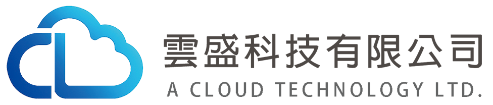 雲盛科技 ACloud - 專業雲端服務整合商